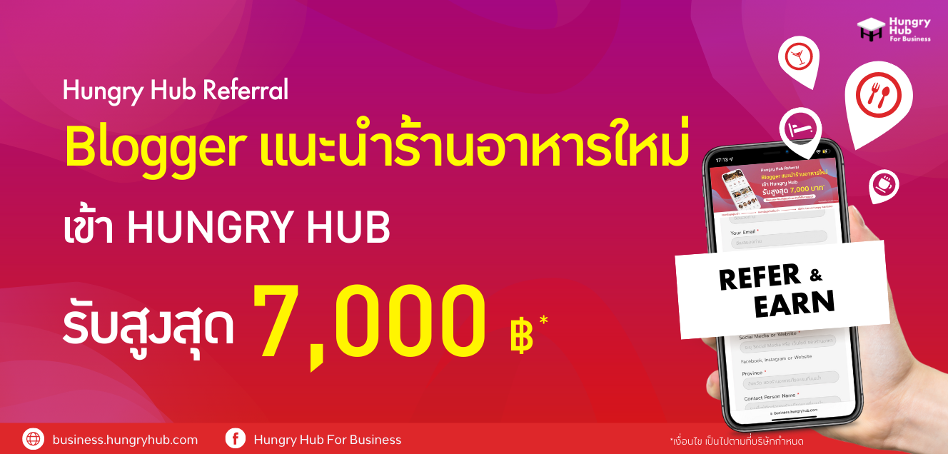 Blogger แนะนำร้านอาหารร่วมกับ Hungry Hub รับสิทธิประโยชน์ฟรี